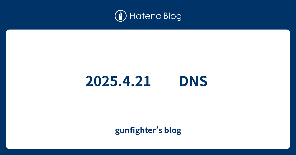 2025.4.21 DNS - gunfighter’s blog