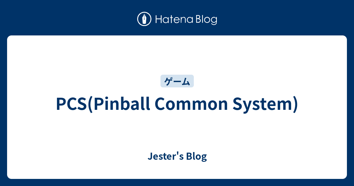 PCS(Pinball Common System) - Jester's Blog