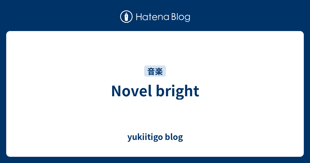 Novel bright - yukiitigo blog