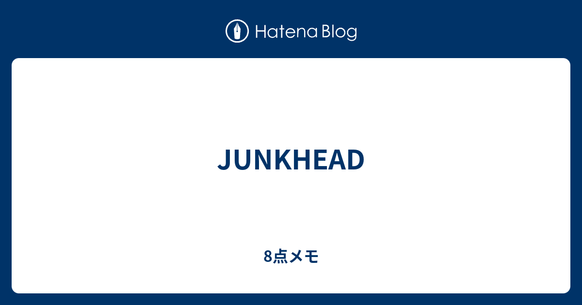 JUNKHEAD - 8点メモ