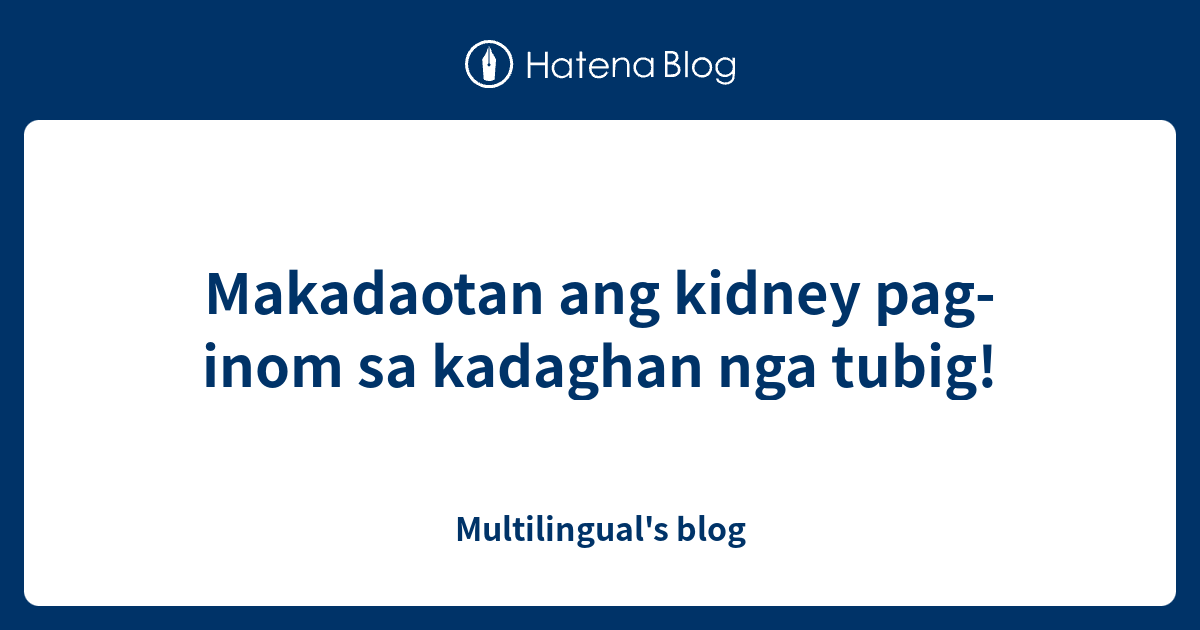 Makadaotan ang kidney pag-inom sa kadaghan nga tubig! - Multilingual's blog