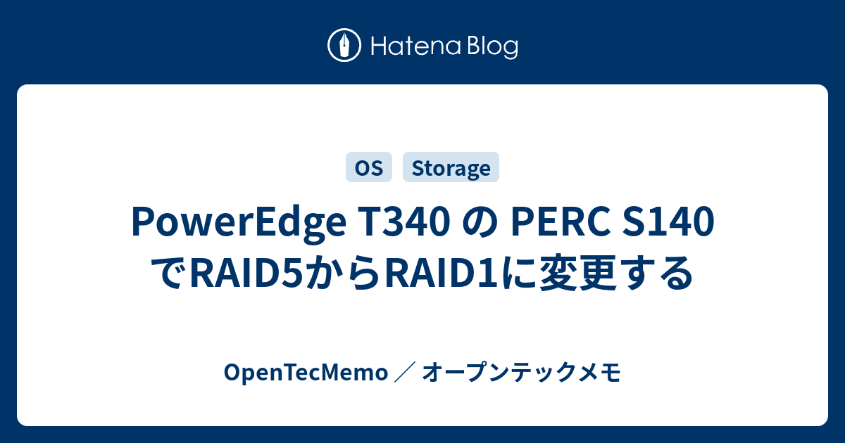 PowerEdge T340 の PERC S140 でRAID5からRAID1に変更する - OpenTecMemo ／ オープンテックメモ