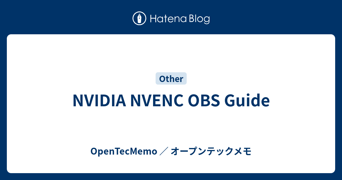 NVIDIA NVENC OBS Guide - OpenTecMemo ／ オープンテックメモ