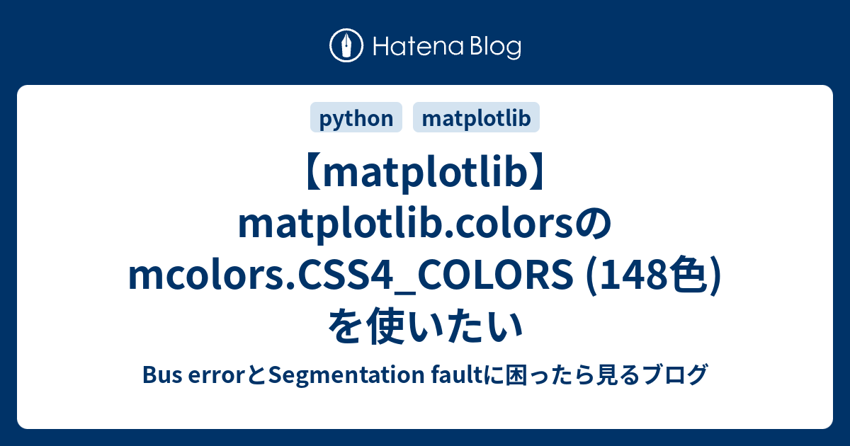 【matplotlib】matplotlib.colorsのmcolors.CSS4_COLORS (148色)を使いたい - Bus ...