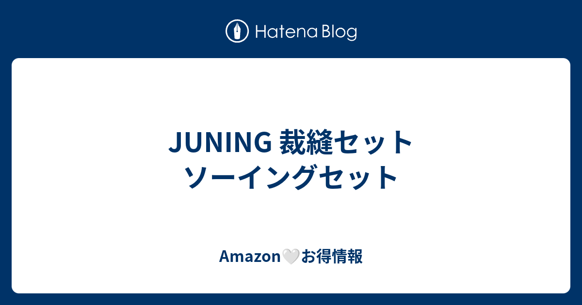 JUNING 裁縫セット ソーイングセット - Amazon🤍お得情報