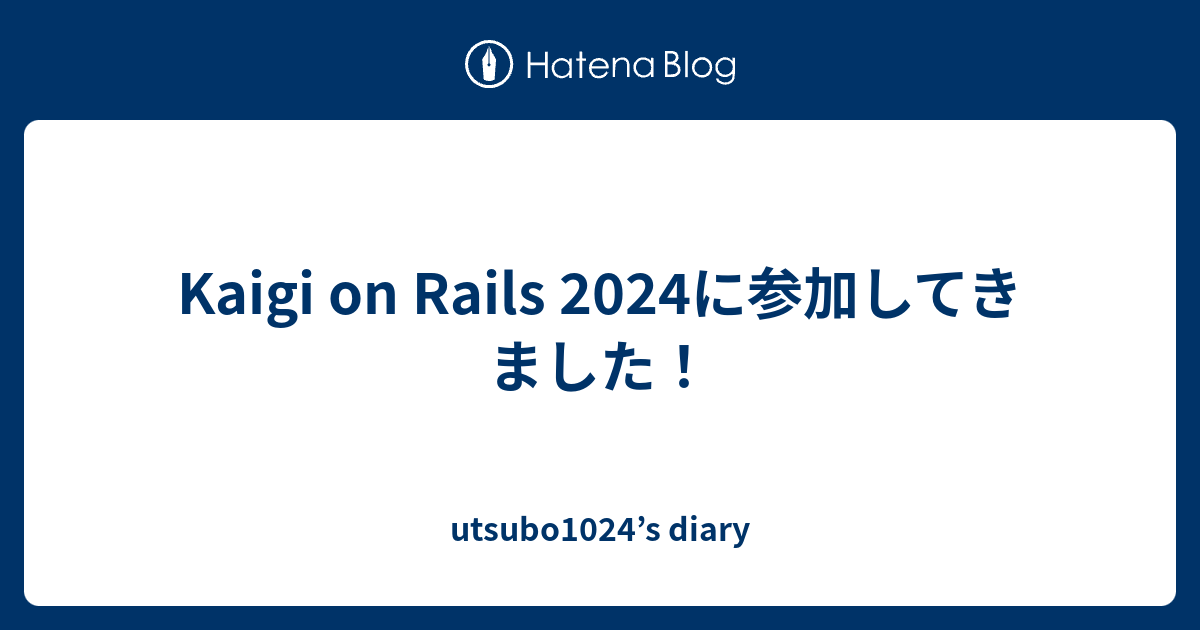 Kaigi on Rails 2024に参加してきました！ - utsubo1024’s diary