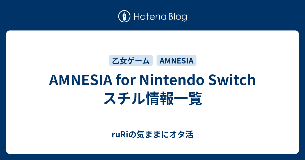 AMNESIA for Nintendo Switch スチル情報一覧 - ruRiの気ままにオタ活
