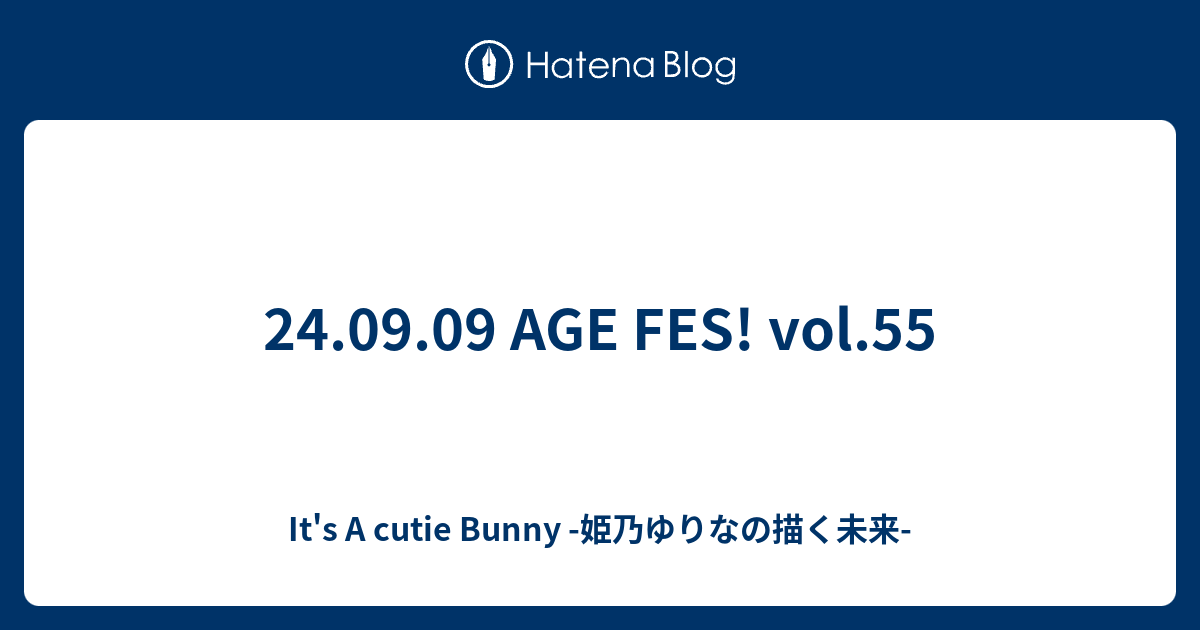 24.09.09 AGE FES! vol.55 - It's A cutie Bunny -姫乃ゆりなの描く未来-