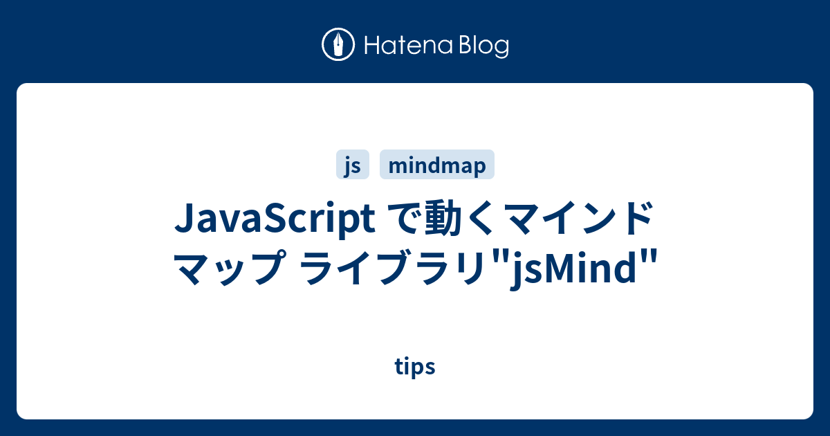 JavaScript で動くマインド マップ ライブラリ"jsMind" - tips