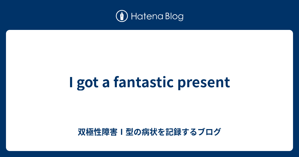 I got a fantastic present - 大阪万博にむけて英語を勉強するブログ