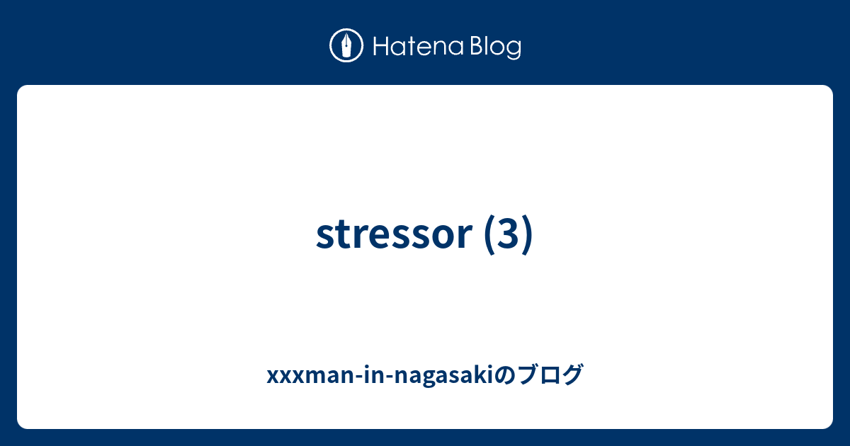Stressor 3 Xxxman In Nagasakiのブログ