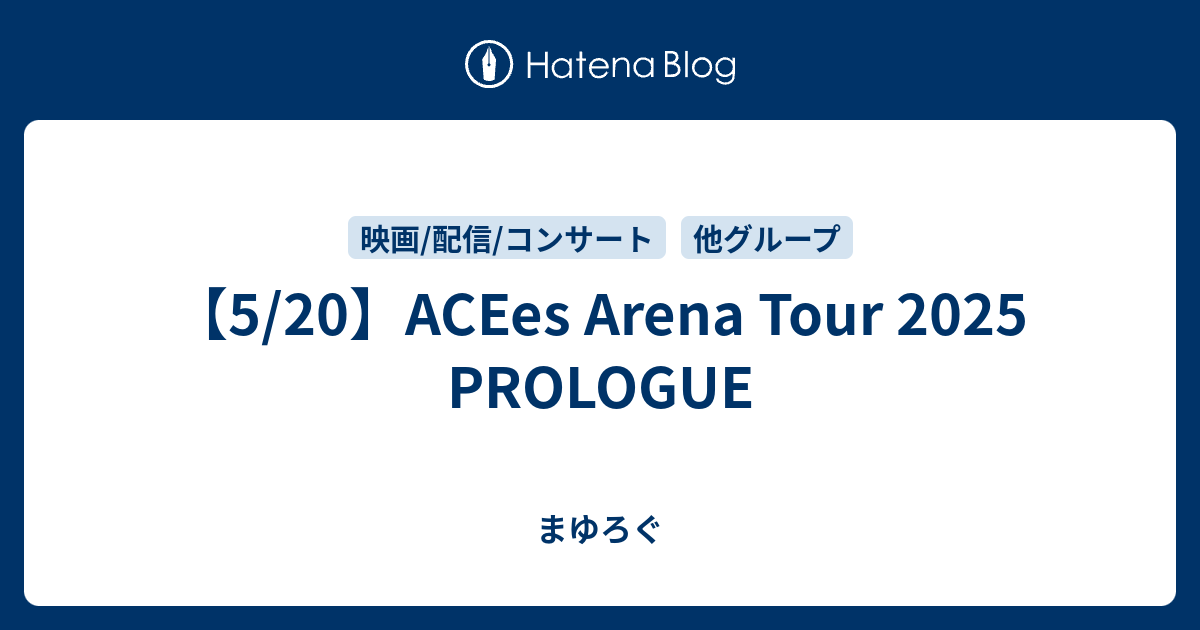 【5/20】ACEes Arena Tour 2025 PROLOGUE - まゆろぐ