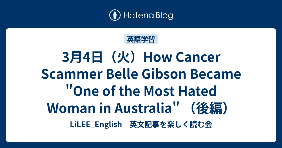 3月4日（火）How Cancer Scammer Belle Gibson Became "One of the Most Hated ...