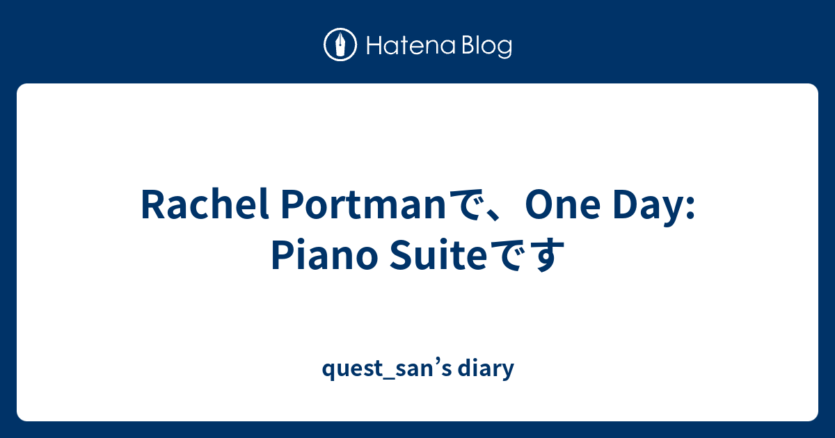 Rachel Portmanで、One Day: Piano Suiteです - quest_san’s diary