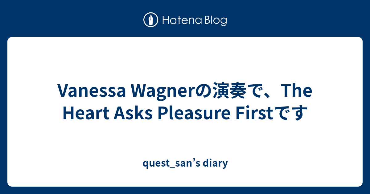 Vanessa Wagnerの演奏で、The Heart Asks Pleasure Firstです - quest_san’s diary