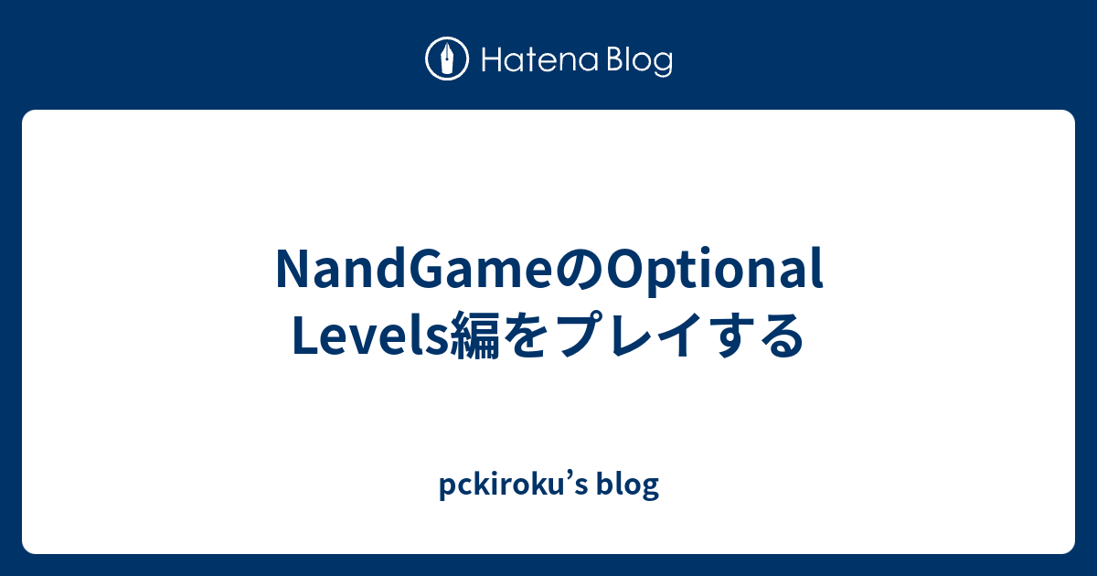 NandGameのOptional Levels編をプレイする - pckiroku’s blog