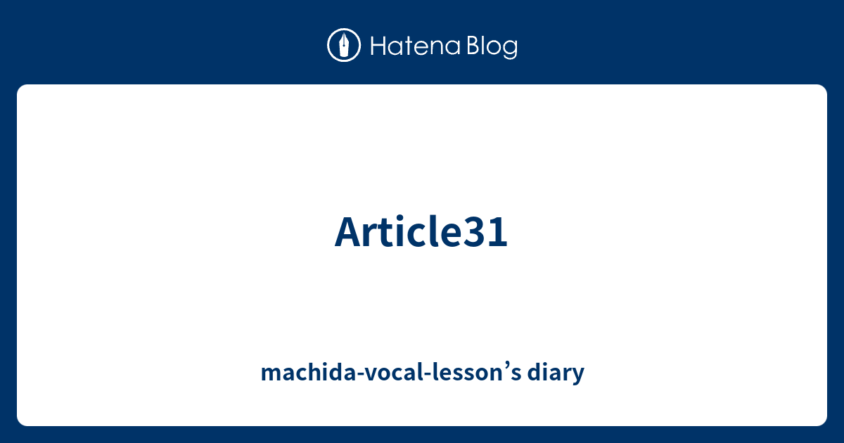 Article31 - machida-vocal-lesson’s diary