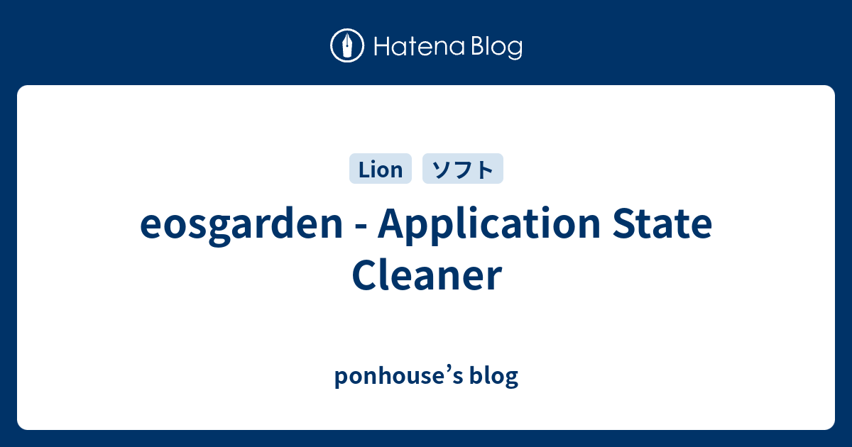 eosgarden - Application State Cleaner - ponhouse’s blog