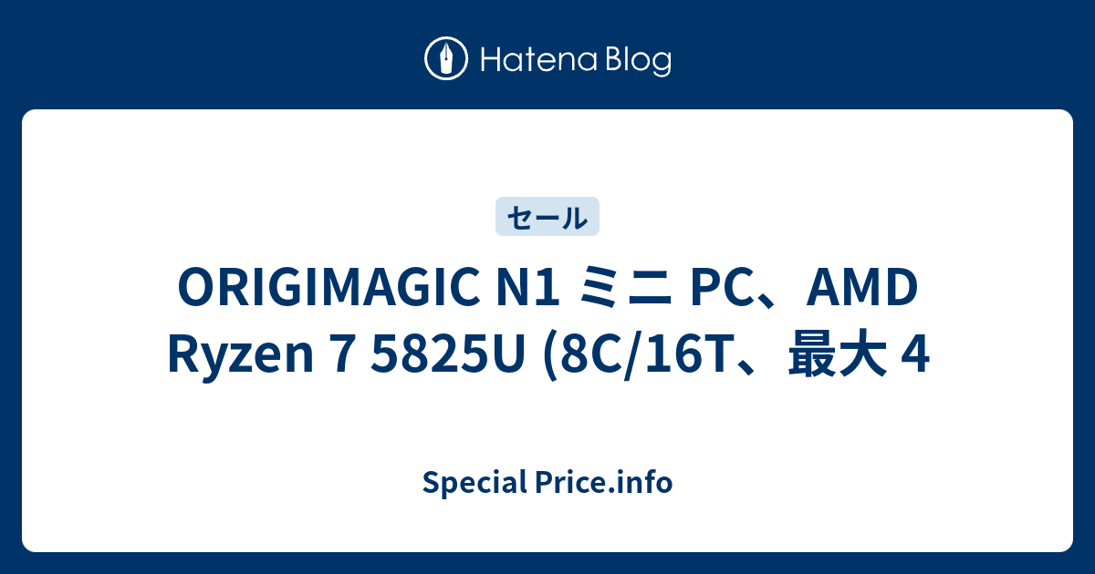 ORIGIMAGIC N1 ミニ PC、AMD Ryzen 7 5825U (8C/16T、最大 4 - Special Price.info