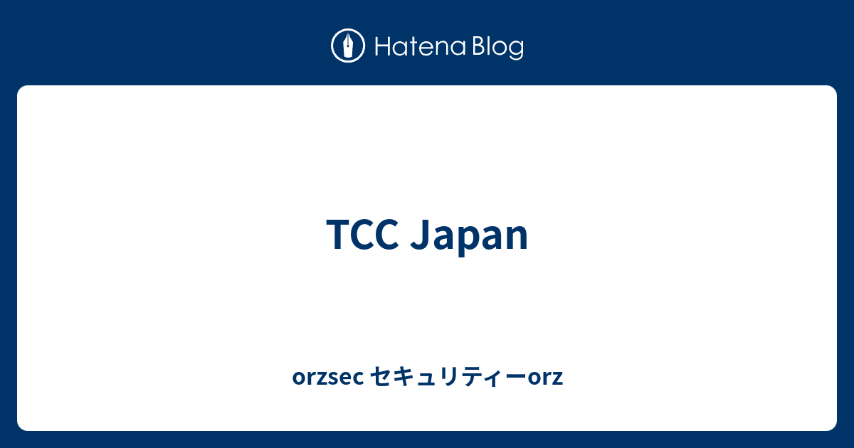 TCC Japan - orzsec セキュリティーorz