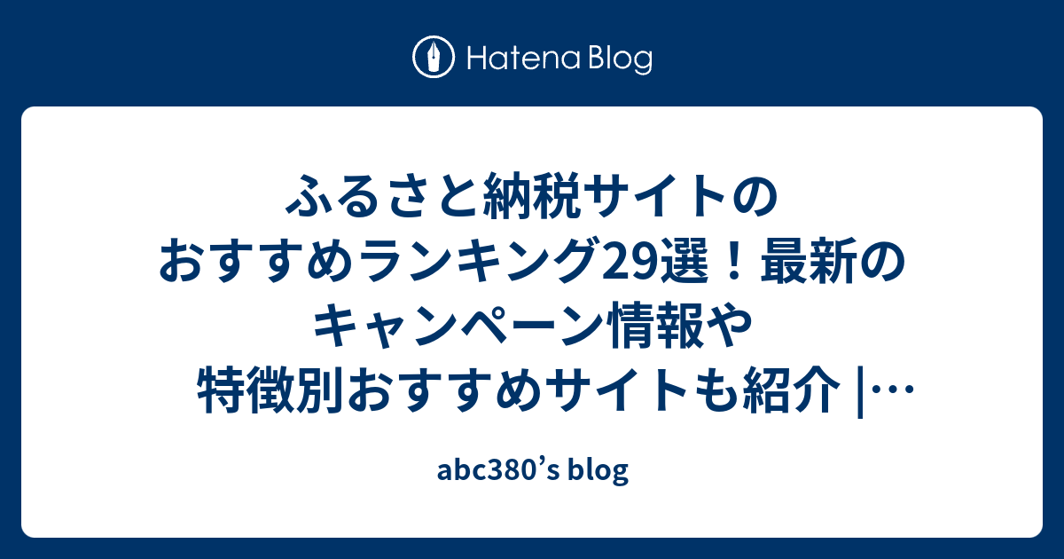 - abc380’s blog