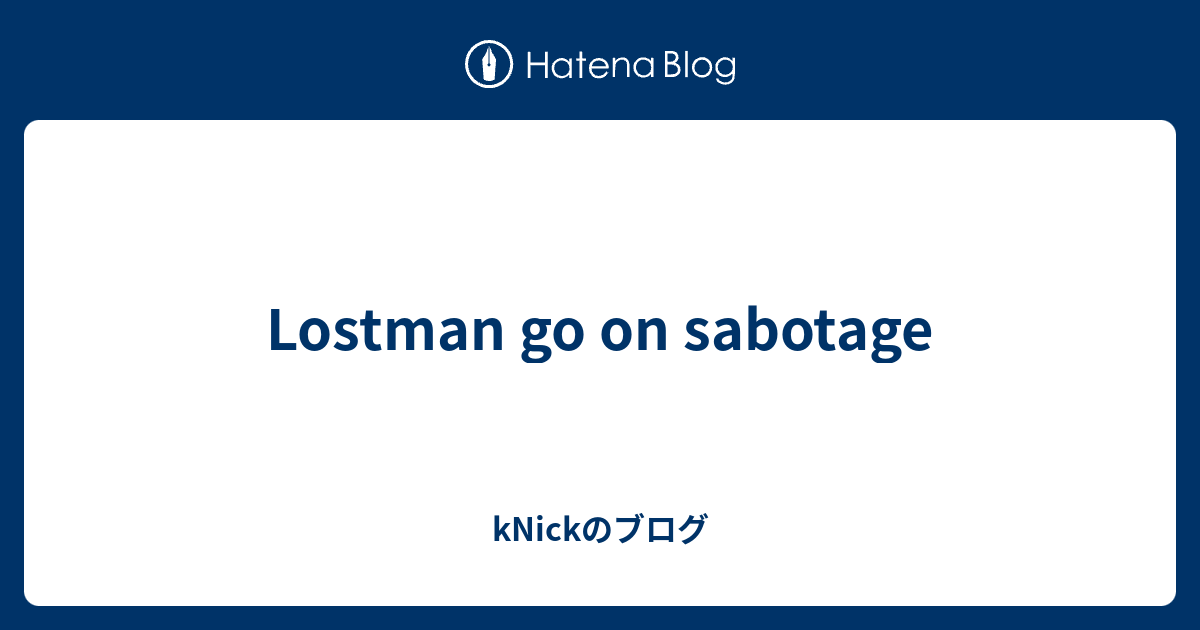 Lostman go on sabotage - kNickのブログ