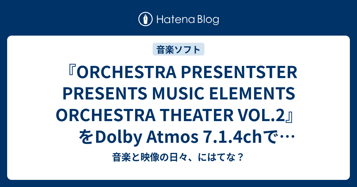 『ORCHESTRA PRESENTSTER PRESENTS MUSIC ELEMENTS ORCHESTRA THEATER VOL.2 ...