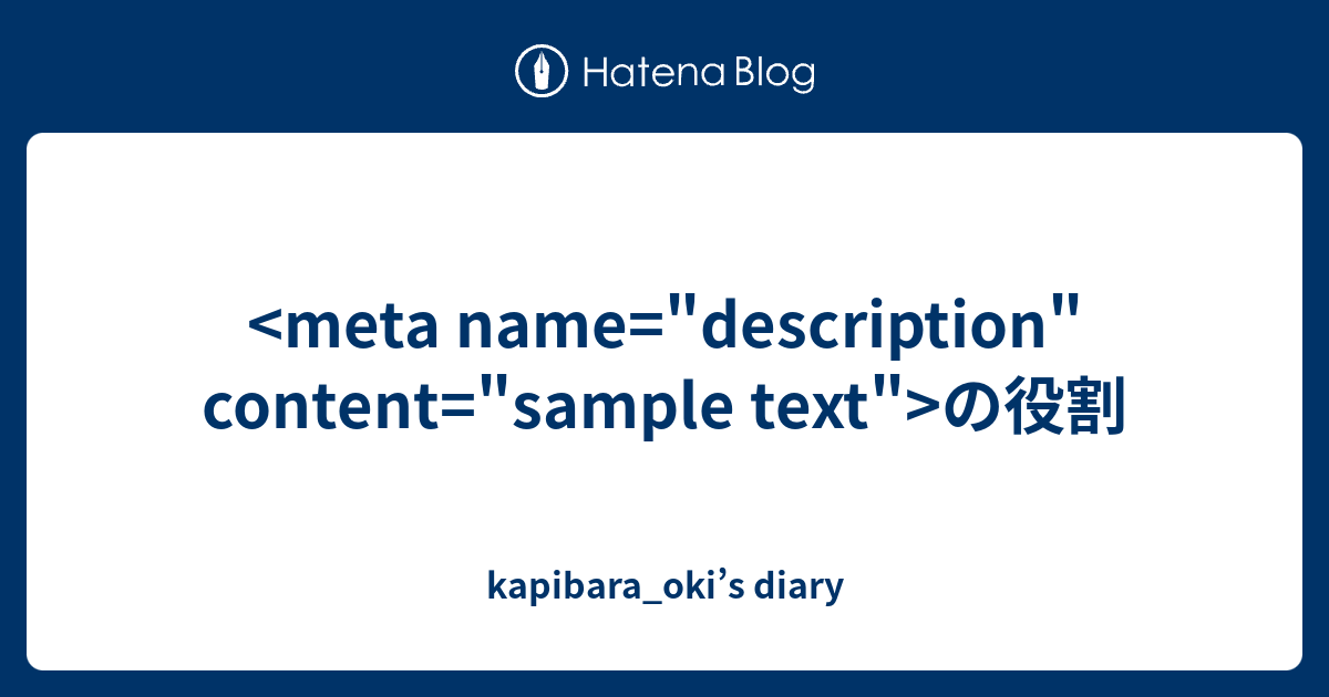 の役割 - kapibara_oki’s diary