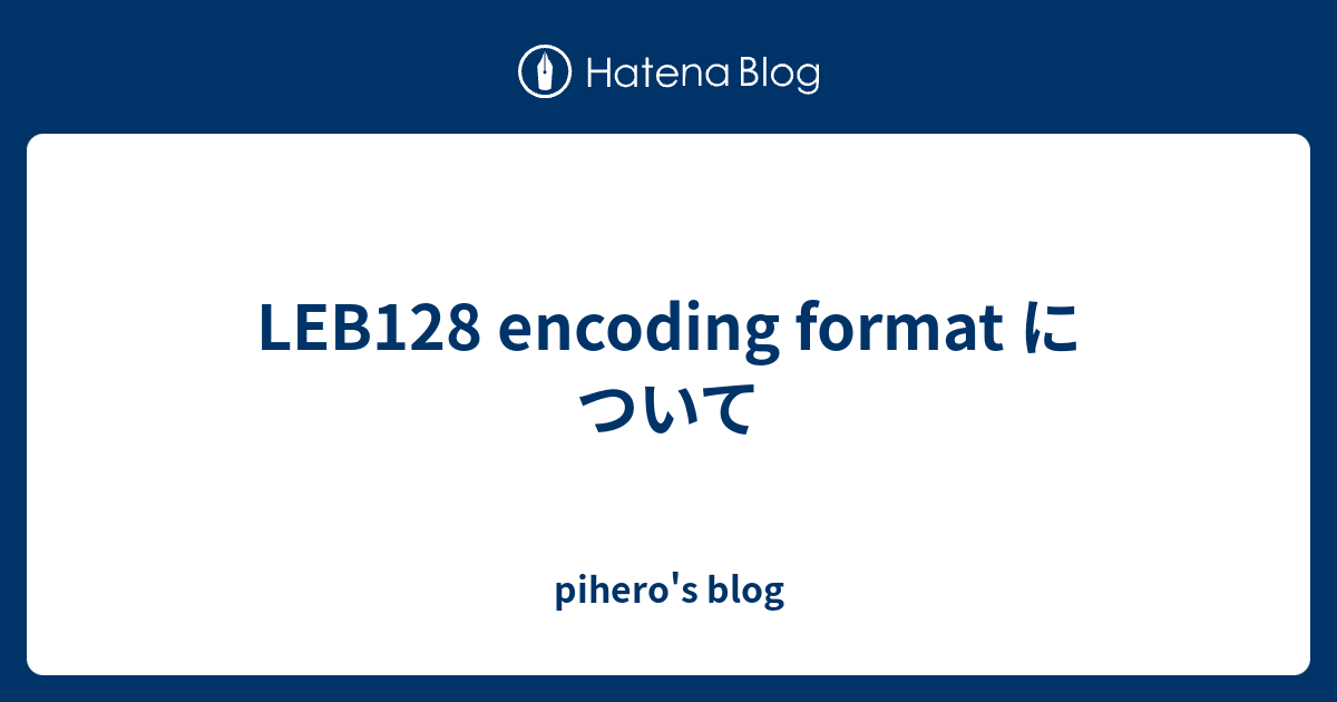 LEB128方式と符号付き整数のエンコード - pihero's blog