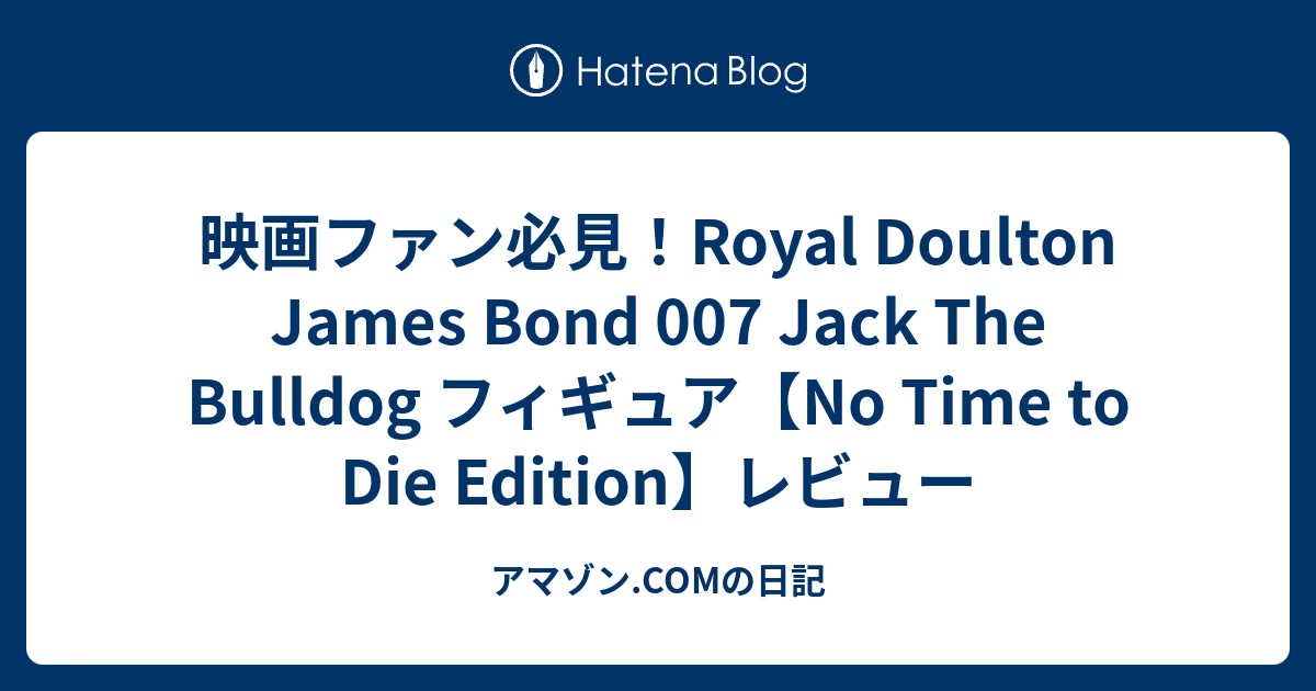 映画ファン必見！Royal Doulton James Bond 007 Jack The Bulldog フィギュア【No Time to ...