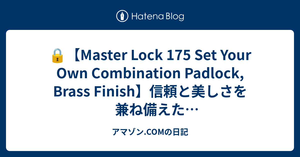 🔒【Master Lock 175 Set Your Own Combination Padlock, Brass Finish】信頼と美しさ ...