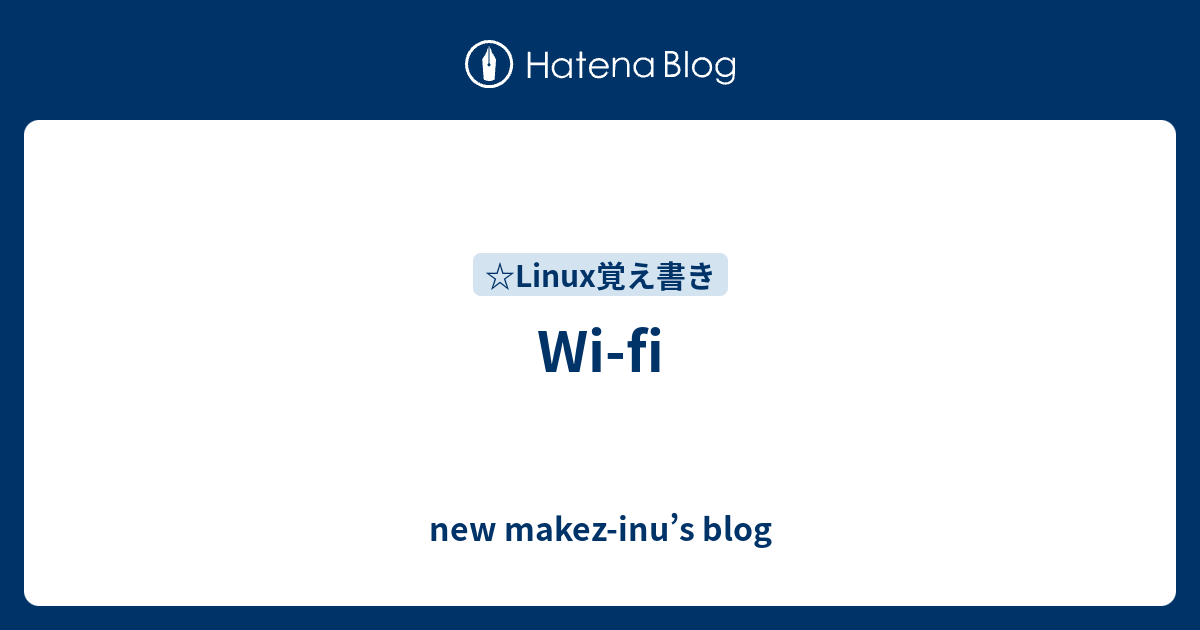 Wi-fi - new makez-inu’s blog