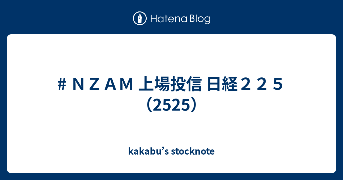 # NZAM 上場投信 日経225（2525） - kakabu’s stocknote