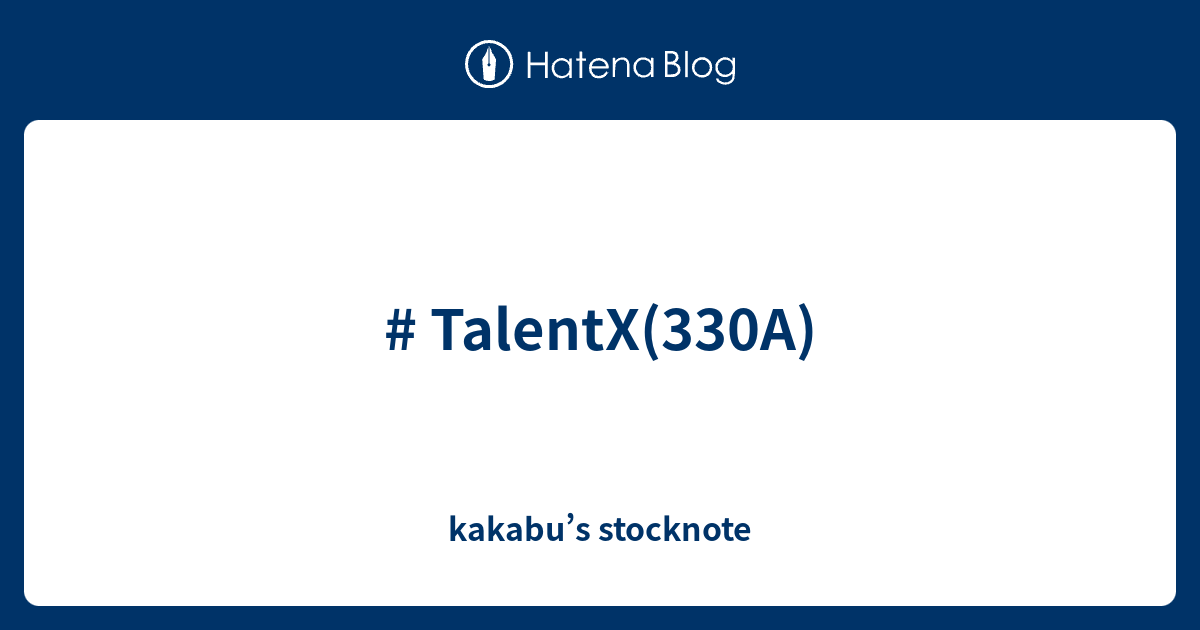 # TalentX(330A) - kakabu’s stocknote