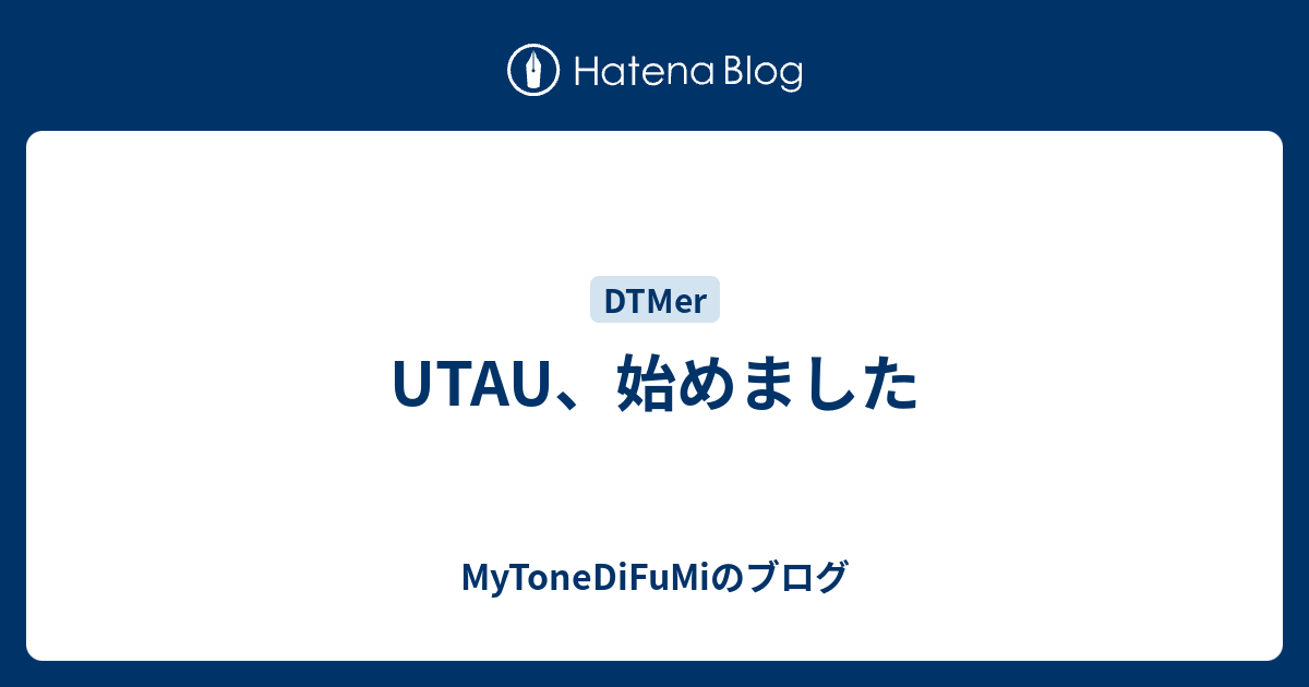 UTAU、始めました - MyToneDiFuMiのブログ