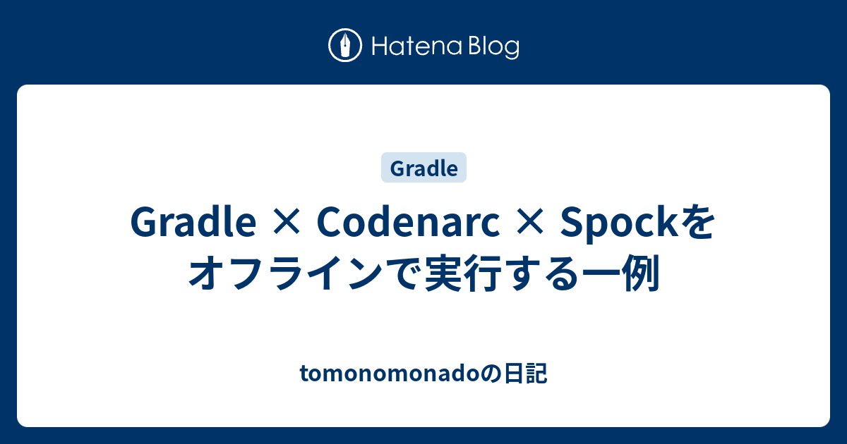 Gradle × Codenarc × Spockをオフラインで実行する一例 - tomonomonadoの日記