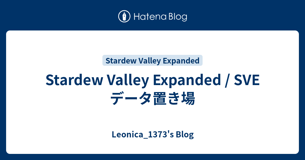 Stardew Valley Expanded SVE データ置き場 - Leonica_1373のブログ