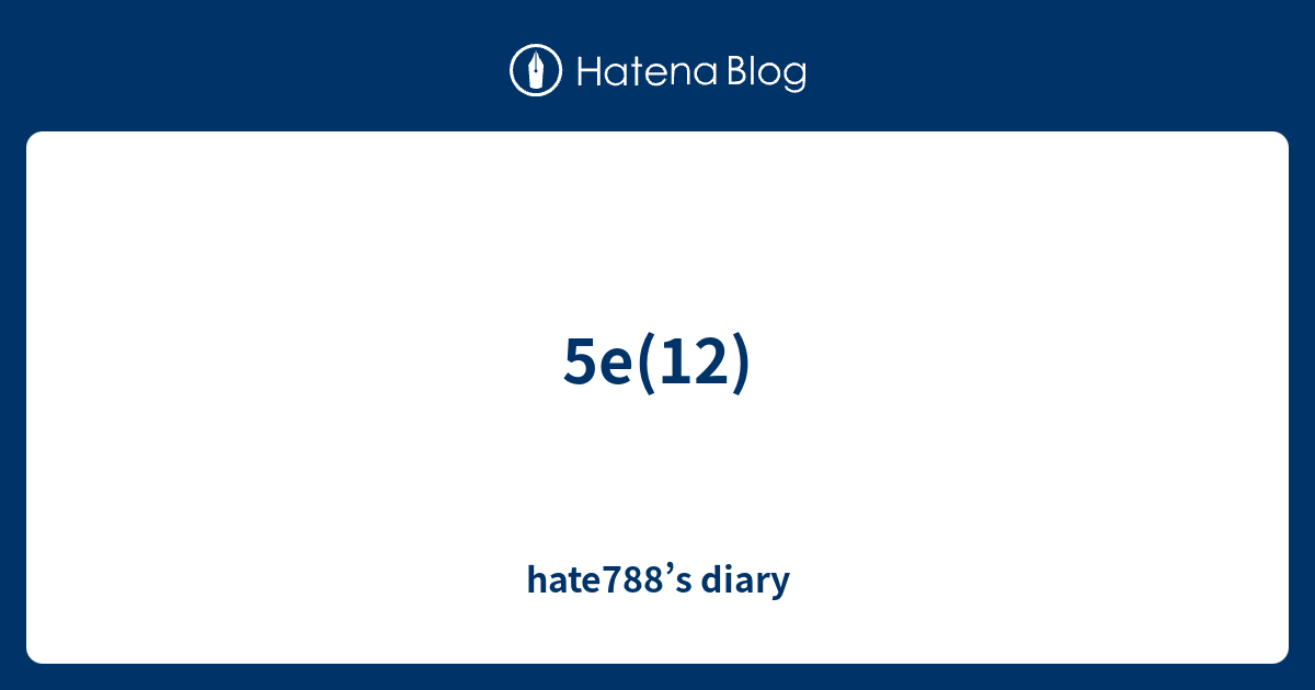 5e(12) - hate788’s diary
