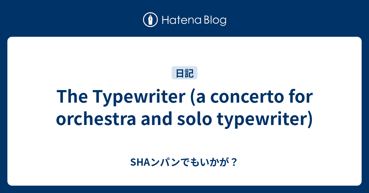 The Typewriter (a concerto for orchestra and solo typewriter) - SHAンパンで ...