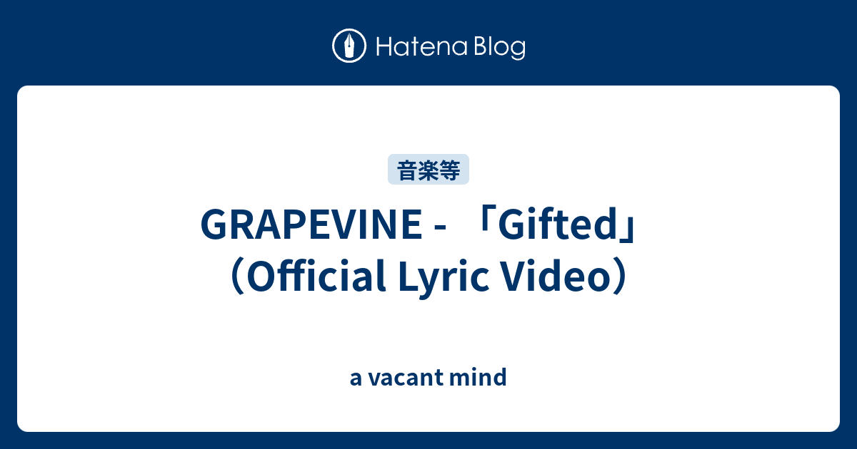 GRAPEVINE - 「Gifted」（Official Lyric Video） - a vacant mind