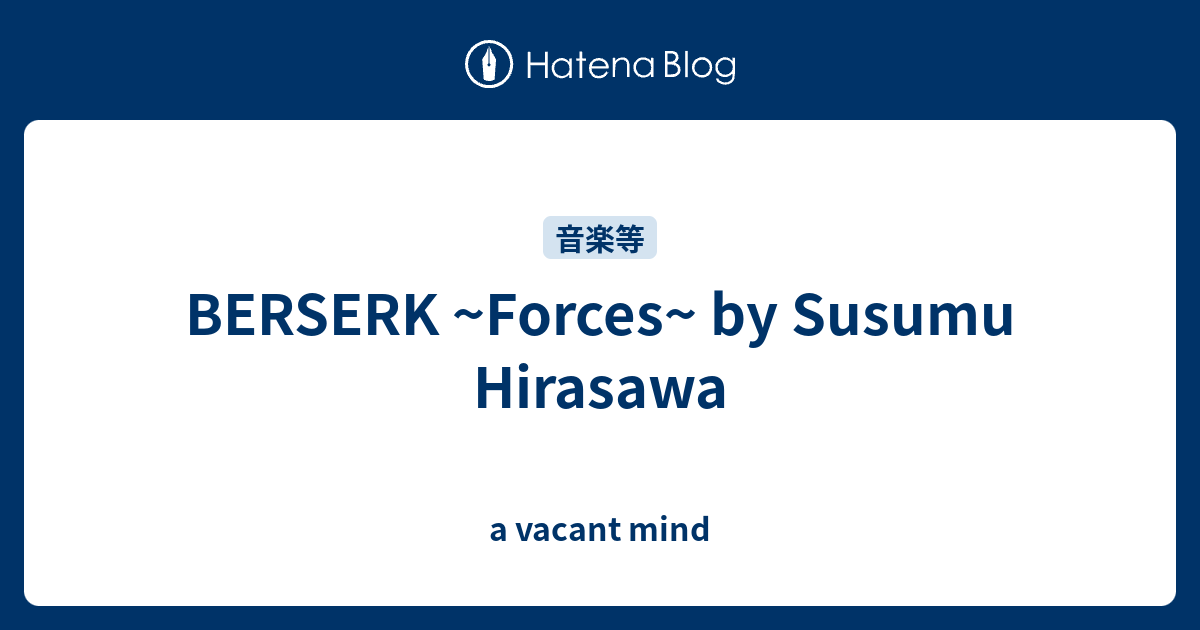 BERSERK ~Forces~ by Susumu Hirasawa - a vacant mind