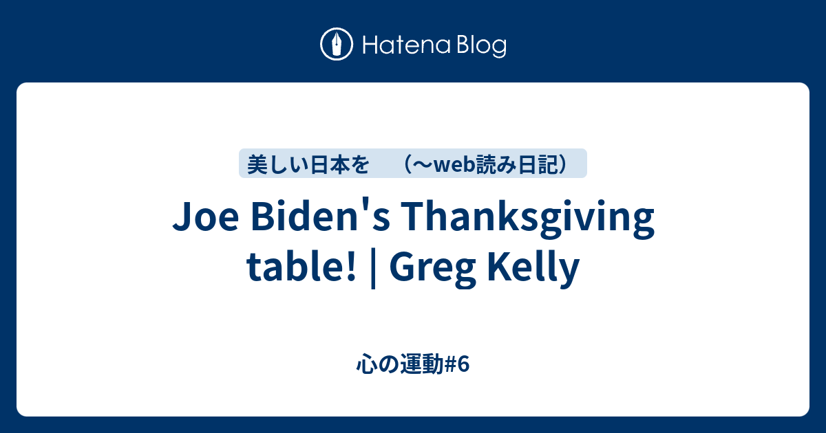 Joe Biden's Thanksgiving table! | Greg Kelly - 心の運動#6