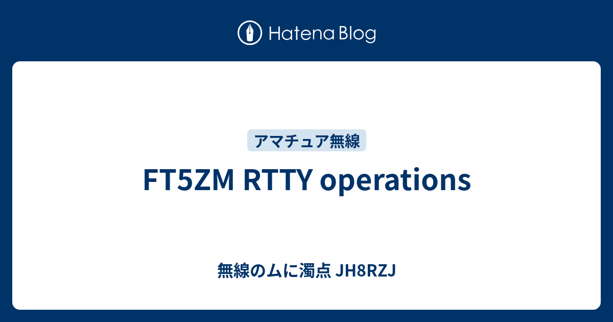 FT5ZM RTTY operations - 無線のムに濁点 JH8RZJ