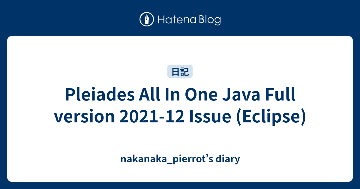 Pleiades All In One Java Full version 2021-12 Issue (Eclipse) - nakanaka_pierrot’s diary