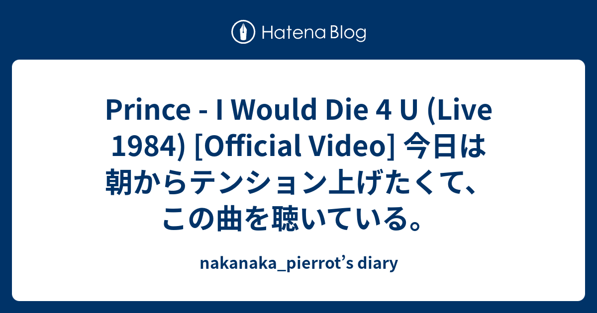 - nakanaka_pierrot’s diary