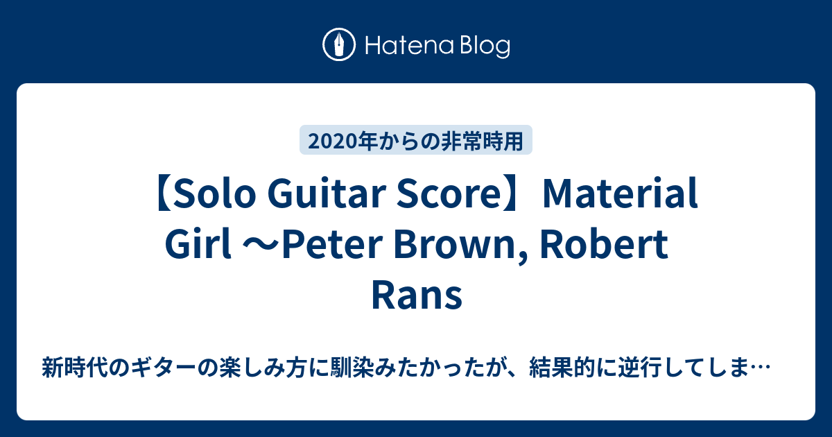 【Solo Guitar Score】Material Girl ～Peter Brown, Robert Rans - 新時代のギターの ...