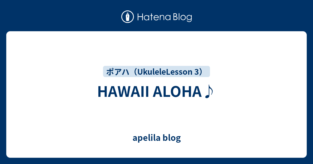 HAWAII ALOHA♪ - apelila blog