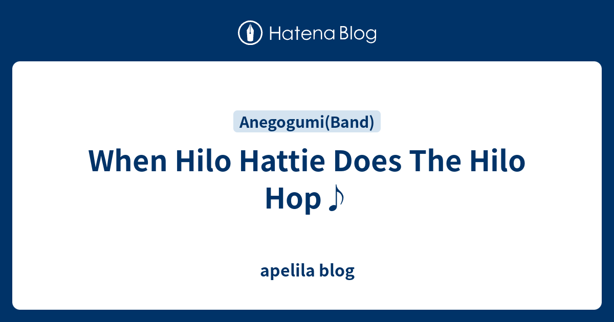 When Hilo Hattie Does The Hilo Hop♪ - apelila blog