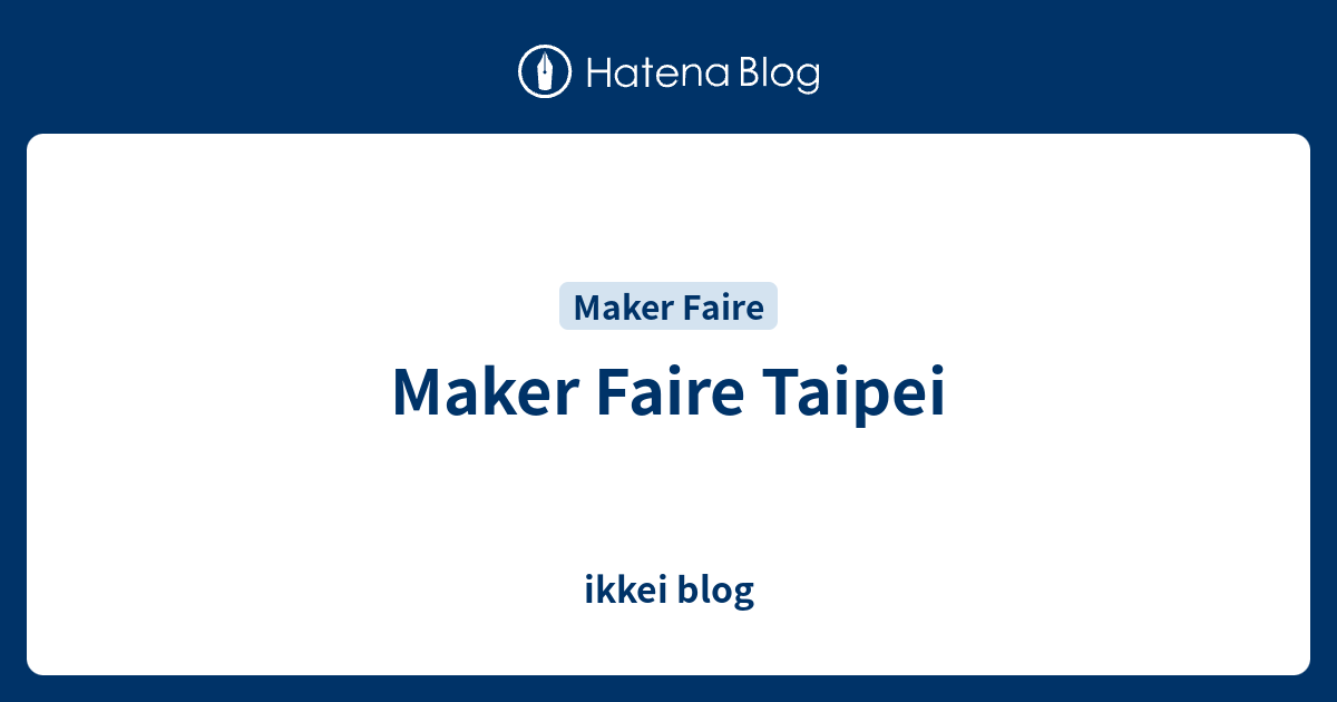 Maker Faire Taipei - ikkei blog