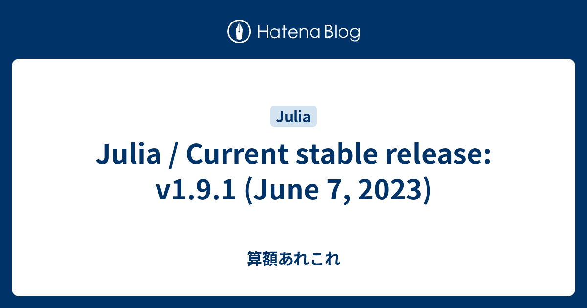 Julia / Current stable release: v1.9.1 (June 7, 2023) - 算額あれこれ